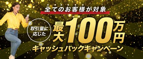 キャンペーン 初心者にもやさしいjadeforexで海外fxを始めよう