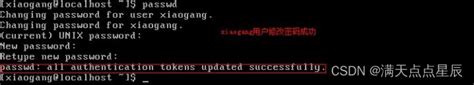 linux中普通用户修改密码出现（passwd：authentication token manipulation error） passwd