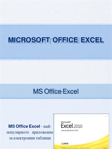 Ms Excel 1 Pdf