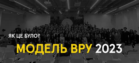 Модель Верховної Ради України