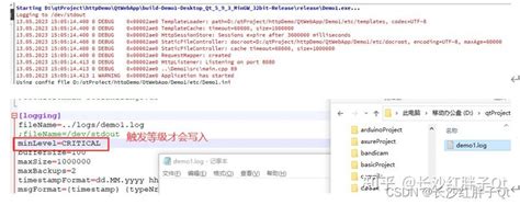 qt qtwebapp开发笔记（二）：服务器日志系统介绍、添加日志系统至demo测试 知乎