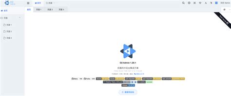 【好用】推荐10套后端管理系统前端模板vue前端模板 Csdn博客