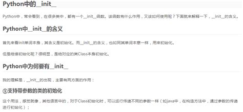 Python中def Init是什么意思python中self和init的含义与使用 Csdn博客 Python中def Init是什么意思python中self和init的含义与使用 Csdn博客