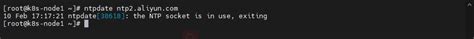 从ntp协议原理分析，排查ntpdate报错原因no Servers Can Be Used Exiting Csdn博客