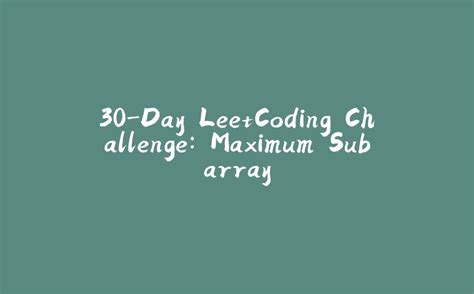 30 Day Leetcoding Challenge Maximum Subarray 拾光赋