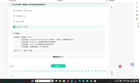 牛客网做题 Csdn博客