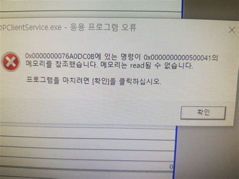 컴퓨터 오류 메세지 지식in