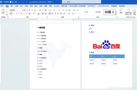 Java处理markdown格式内容转换为word文档java Markdown 字符串转word文档 Csdn博客