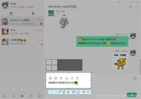 Electron Vue仿微信聊天客户端electron聊天应用electron 做聊天 Csdn博客