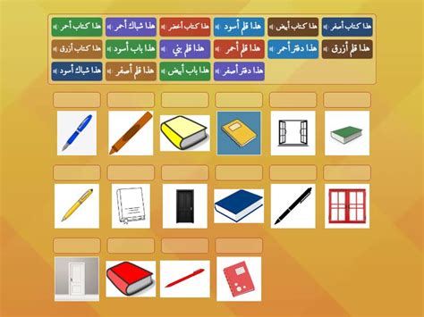 هذا كتاب أحمر Match Up