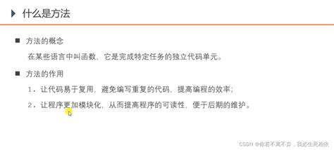 方法的概念理解和demo 阿里云开发者社区