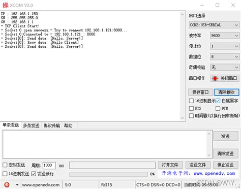W5500 Tcp客户端开发 02 使用w5500建立tcp客户端w5500 Tcp程序 Csdn博客