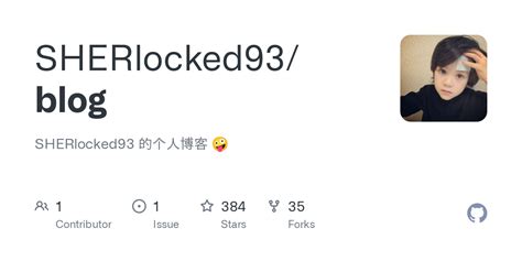 GitHub SHERlocked blog SHERlocked 的个人博客