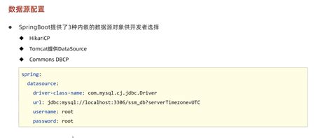 黑马程序员 springboot 开发实用篇 黑马程序员springboot个人博客系统 CSDN博客