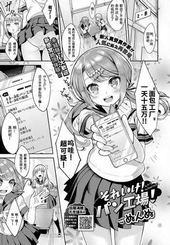 Soreike Pan Koujou Go For It The Bread Factory Hentaix Me