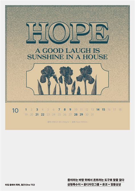 윤디자인그룹 서체로 만든 2023 타이포그래피 달력