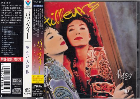 Patsy Ailleurs Releases Discogs