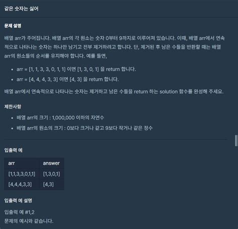 프로그래머스 Lv1 문자열 내 마음대로 정렬하기