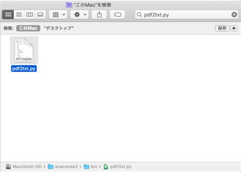 Pythonpdfファイルからテキストを超簡単に抽出する方法Python初心者の備忘録