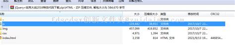 javascript代码实例下载 最代码
