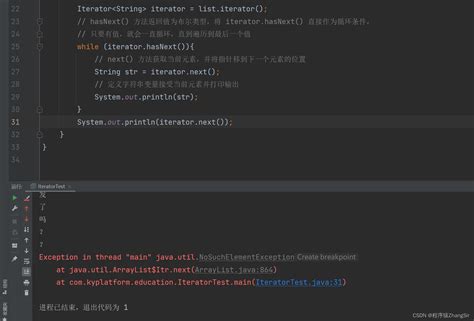 深入理解集合的迭代器 Iterator，为什么遍历数组时删除元素不能直接使用remove方法而需要使用迭代器？你有了解过原因吗？ Csdn博客