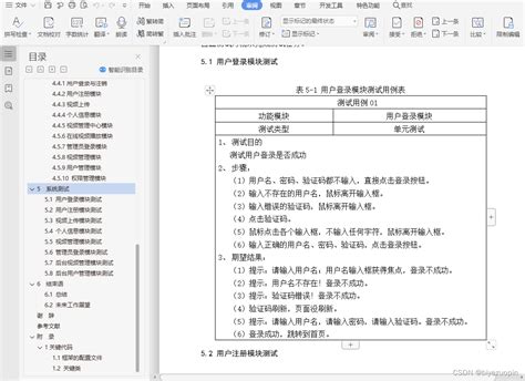 基于ssm的在线视频网站的设计与实现视频播放网站的设计与实现 Csdn博客