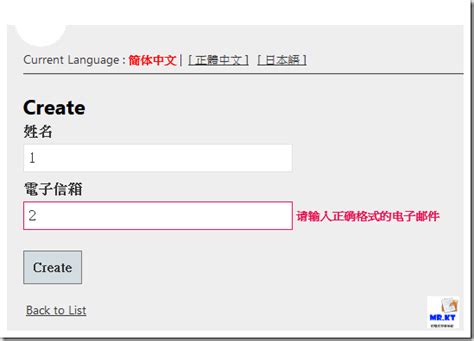 mrkt 的程式學習筆記 asp mvc 讓 jquery validation plugin 動態切換顯示訊息語系