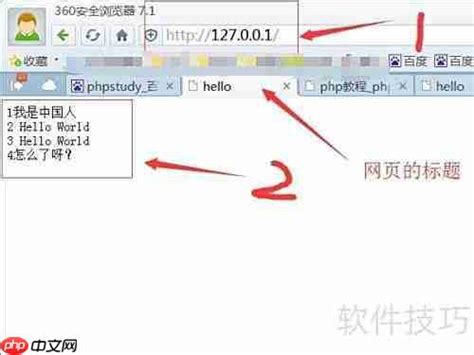 本地搭建php运行环境 电脑软件 Php中文网
