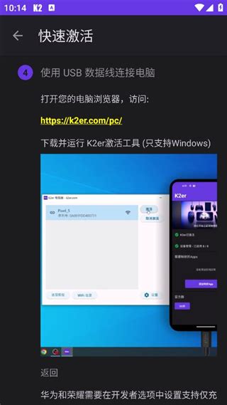 k2er映射助手官方正版下载 k2er映射软件2025最新版本下载v0 3 700 纽扣助手