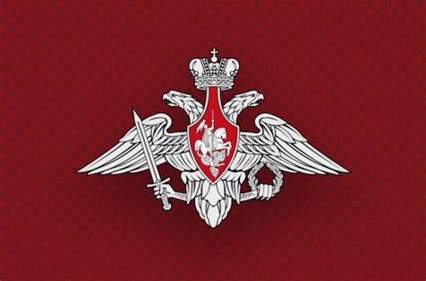 Векторный герб Министерства обороны РФ скачать бесплатно