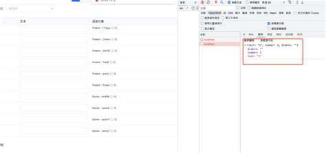 Amis支持主从表整体提交吗 · Issue 7852 · Baiduamis · Github