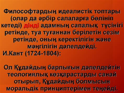 Дін философиясы - презентация онлайн