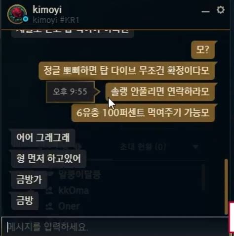 [hle]왕호한테 듀오신청하고 까인 티모 롤 리그 오브 레전드 에펨코리아