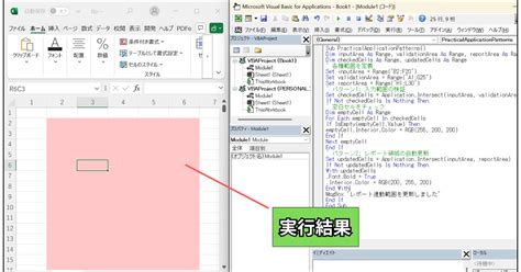 【vba】intersectの使い方完全ガイド！初心者でも5分でマスターできる実践テクニック マメblog