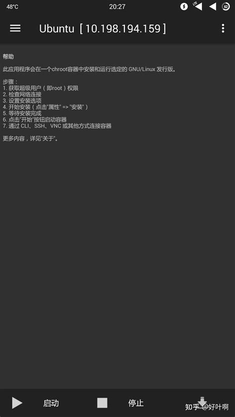 linux deploy 在android上部署linux 知乎
