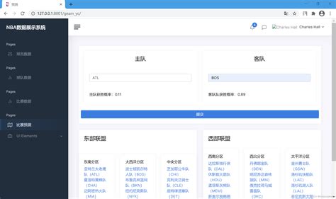 美国男子职业篮球比赛数据分析与展示系统的设计与实现（毕业论文）nba赛事预测系统设计与实现的课题简介 Csdn博客
