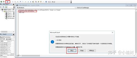 excel如何设置十字光标定位