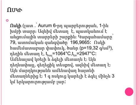 Քիմիական տարրեր Ppt