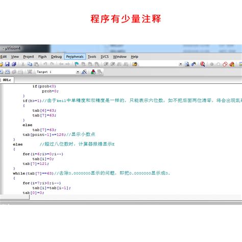 基于51单片机科学计算器设计proteus仿真加减乘除开更号负数倒数虎窝淘