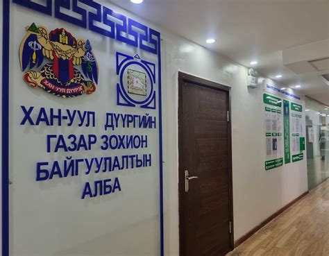 Шүгэл ажиллагааг хэрэгжүүлэх ажлын хэсэг ХУД ийн Газар зохион байгуулалтын албанд ажиллаж байна