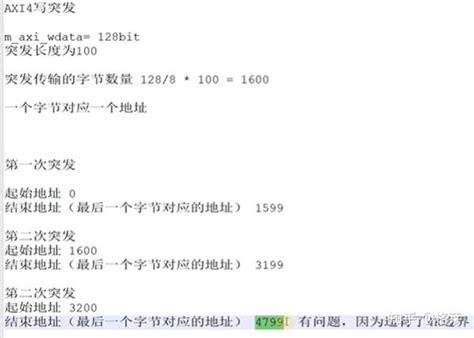FPGA AXI 总线 DDR 学习笔记 知乎
