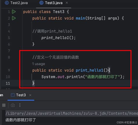 【java】方法1定义方法，完整格式，原理java方法定义的格式 Csdn博客