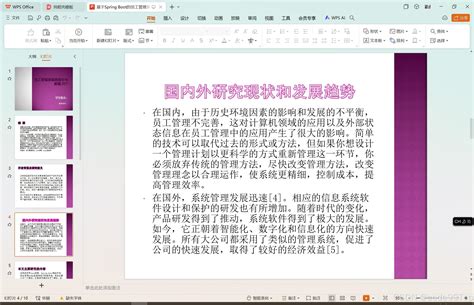 基于springbootmysqlssmvuejs的员工管理系统附论文 Csdn博客