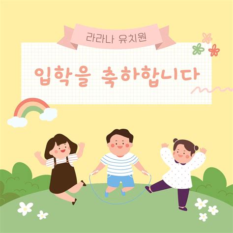 어린이 무료 이미지・디자인・샘플・템플릿 Canva캔바