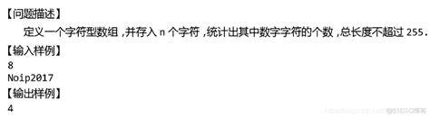 C统计数字字符个数51cto博客c 字符转数字