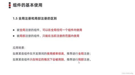 组件注册方式详解 Csdn博客