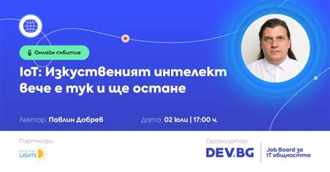 Pavlin Dobrev On Linkedin Iot Изкуственият интелект вече е тук и ще остане