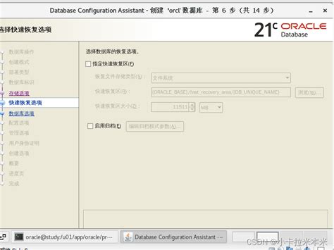 Linux 安装oracle 21coracle21c数据库linux下载安装 Csdn博客 Linux 安装oracle 21coracle21c数据库linux下载安装 Csdn博客