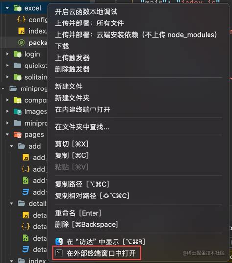 微信小程序前后端开发快速入门（完结篇） 微信小程序反馈功能后端怎么弄 csdn博客