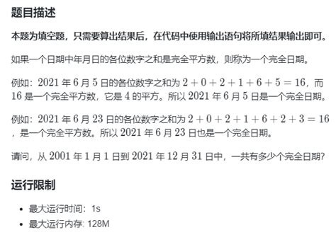 第十二届蓝桥杯国赛javab组题解 蓝桥杯 java stream csdn博客